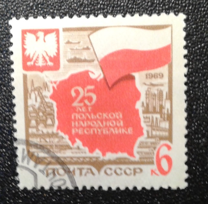 Soviet Union USSR-CCCP Stamp 1969.(1) | eBay