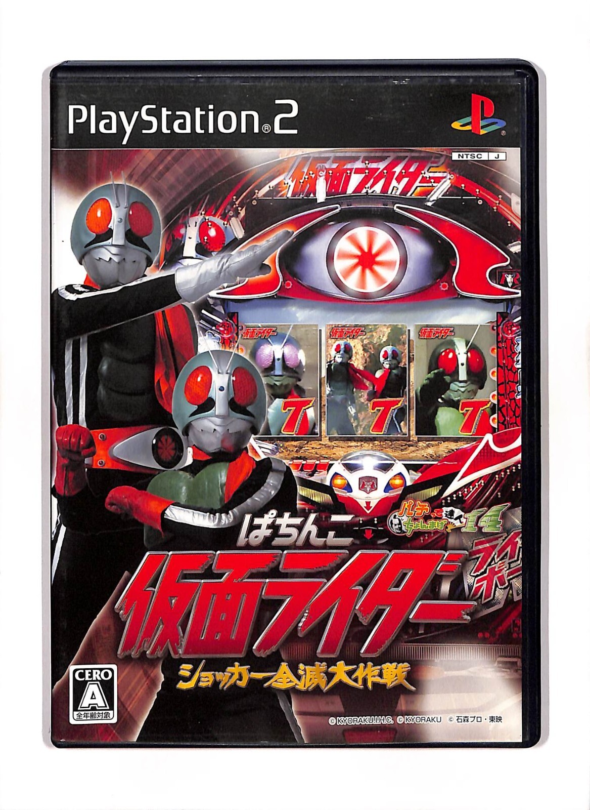 Pachitte Chonmage Tatsujin 14 Pachinko Kamen Rider Shocker PS2 SLPS ...
