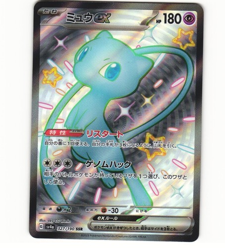 2023 Near Mint Pokemon Mew ex SSR 327/190 SV4a Shiny Treasure ex Holo ...
