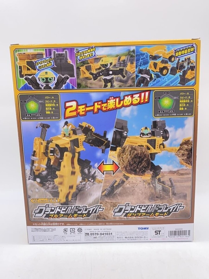 Takara Tomy Job Labor/Grand Build Braver Dump Truck & Bulldozer Dx ...