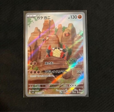Pokemon Card Klawf AR 088/078 sv1S Scarlet ex Japanese Scarlet & Violet ...