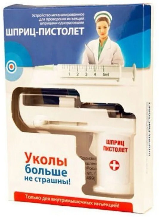 Refillable Auto Self-administered injector gun for syringes 5ml less ...