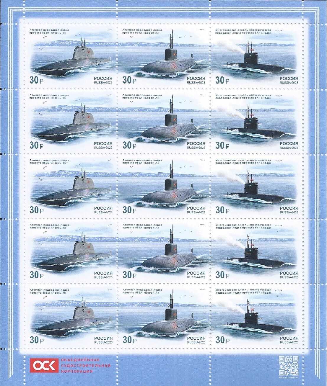 RUSSIA 2023 SHEET MARITIME FLEET OF RUSSIA SUBMARINES U-BOOT NUCLEAR ...