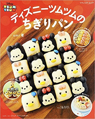 DISNEY Tsum Tsum Tear and Share bread - Japanese Craft Cooking Book | eBay