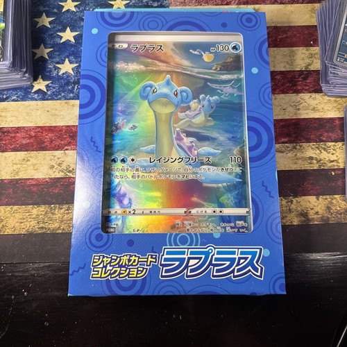 Lapras Japanese Jumbo card Set Sword & Shield Pokemon SEALED | eBay
