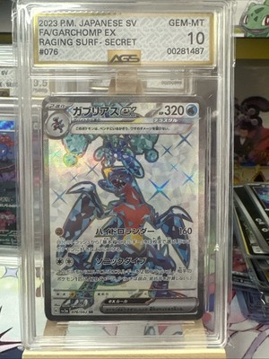 2023 Pokemon JPN sv3a Raging Surf Garchomp ex #76 Secret Rare AGS 10 | eBay