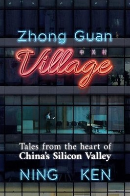 Ning Ken Zhong Guan Village (Copertina rigida) | eBay