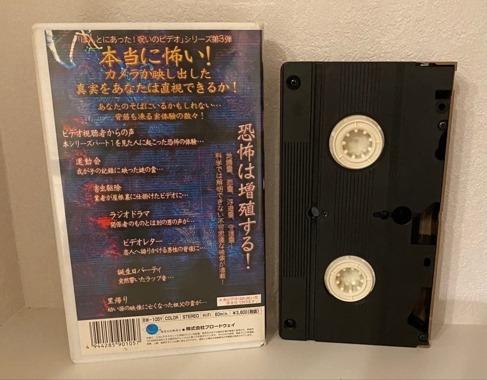 Cursed Video 3 VHS Rare Old Rental Tape Used with Scratches and Noise ...