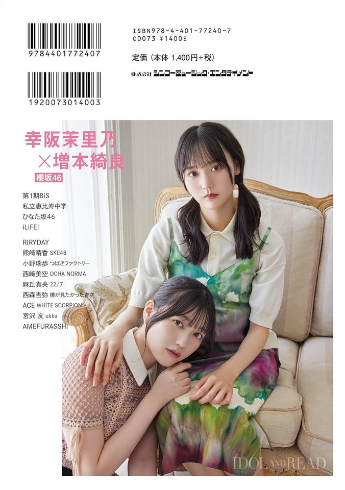 Book IDOL AND READ 040 Japanese Paperback Idol Japanese Idol | eBay