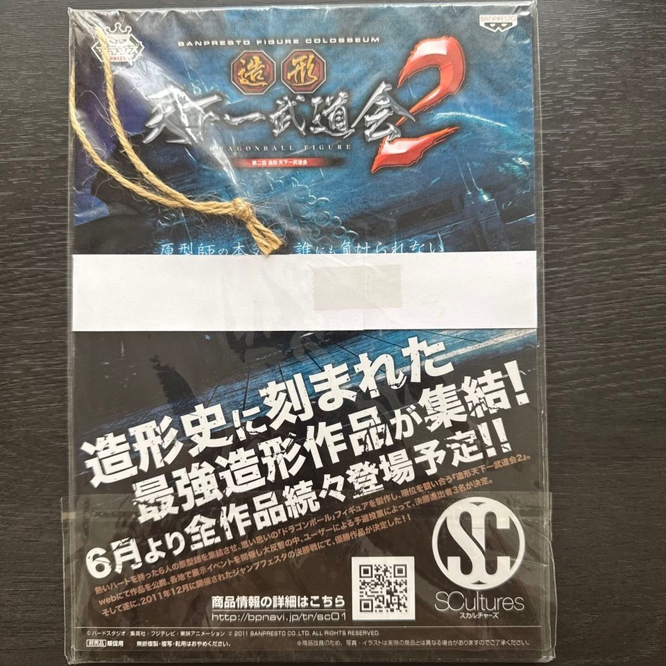 Dragon Ball World Martial Arts Tournament Promol Poster Not for Sale ...