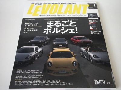 Unread Le Volant January 2018 issue Special Gathering Porsche Original #PGF12R | eBay