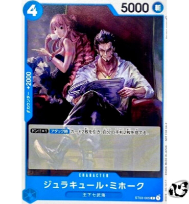 Dracule Mihawk ST03-005 Promo Standard Battle Pack Vol.3 ONE PIECE Card Japanese | eBay