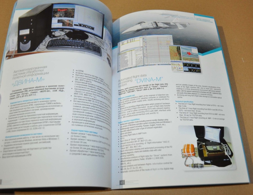 Aviation Equipment Fighter Helicopter UAV Russian Aircraft Brochure ...