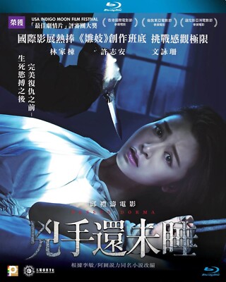 NESSUN DORMA (2016) Blu-Ray BRAND NEW (USA Compatible) | eBay