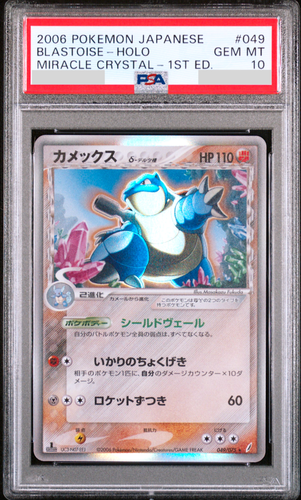 PSA 10 Blastoise 049/075 Holo Miracle Crystal 1st ED Japanese Pokemon ...