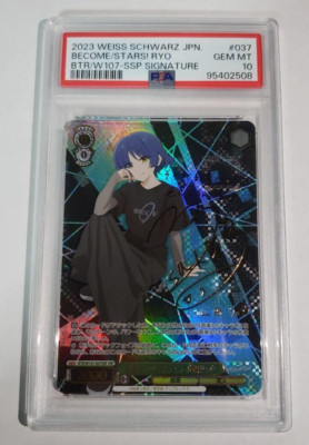 PSA 10 Ryo Yamada SSP Bocchi the Rock 2023 BTR/W107-SSP Weiss Schwarz ...