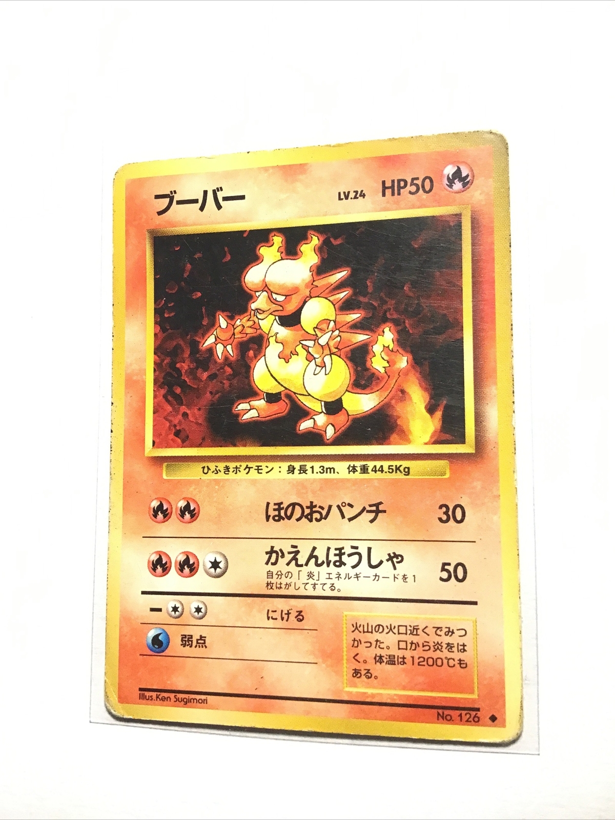 MAGMAR - No. 126 - Japanese Base Set - Pokemon Card - HP | eBay