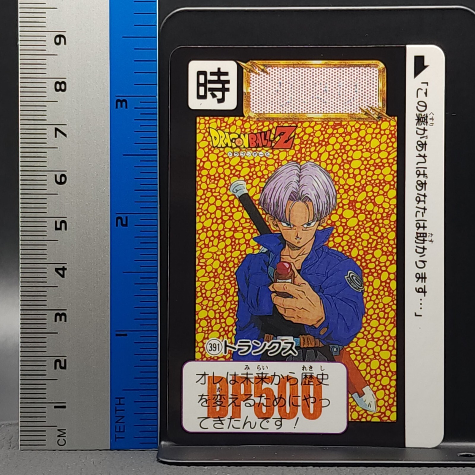 Trunks Dragon Ball Card TCG Japanese BANDAI MADE IN JAPAN ANIME 2016 ...