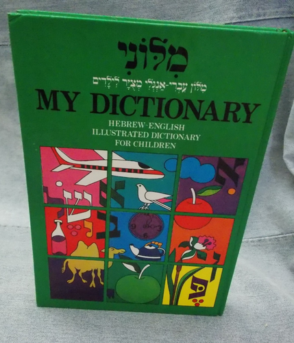 My Dictionary Hebrew-English Illustrated Dictionary for Children Hardcover | eBay