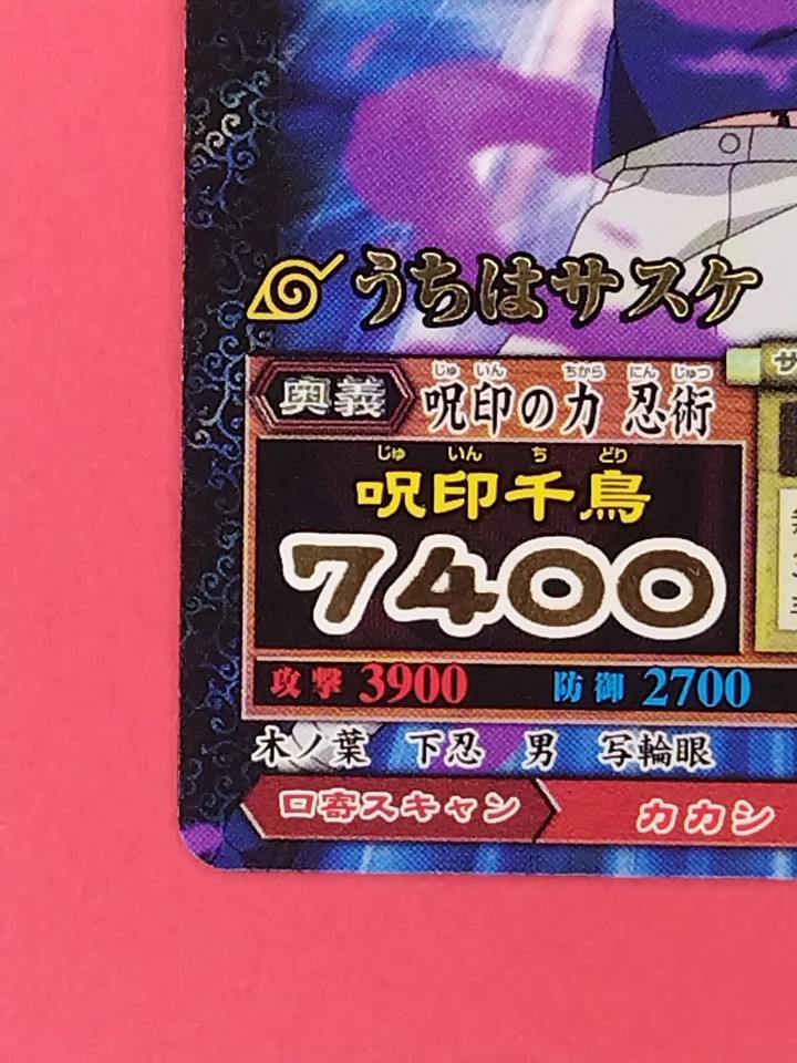 Sasuke Naruto Narutimate Mission Shinobi Card BANDAI 2007 NM-141 ...