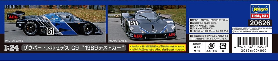 Hasegawa 20626 1/24 Scale Model Kit Sauber Mercedes Benz C9 1989 WSPC ...