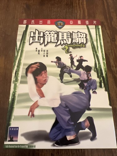 Monkey Kung Fu - Martial Arts Movie Shaw Brothers HK IVL Ching Siu Tung ...