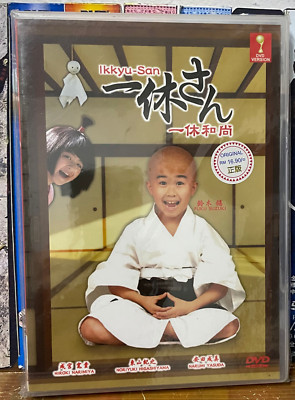 Ikkyu San LIVE ACTION ~Japanese Movie ~ ENG SUB DVD | eBay