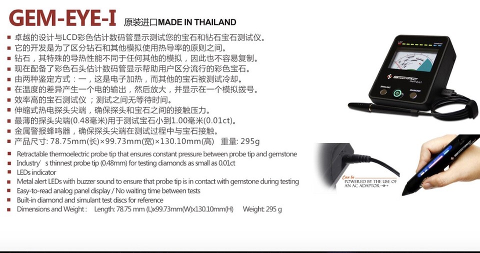 Smart Pro Gem Eye I Diamond Tester / Jade Treasure Hardness Gemstone ...