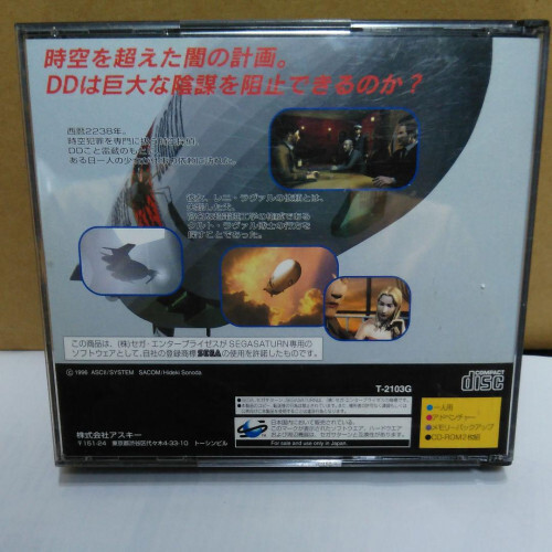 Time Detective DD Phantom Lorelei Sega Saturn Video Game Software Japan | eBay