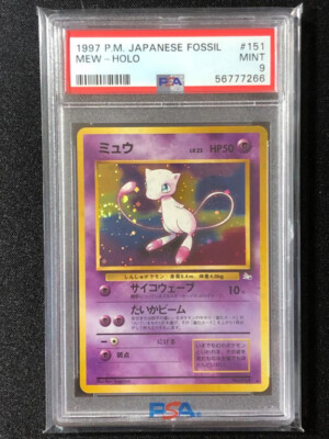 SWIRL Mew Pokemon 1997 Holo Fossil Japanese 151 PSA 9 | eBay