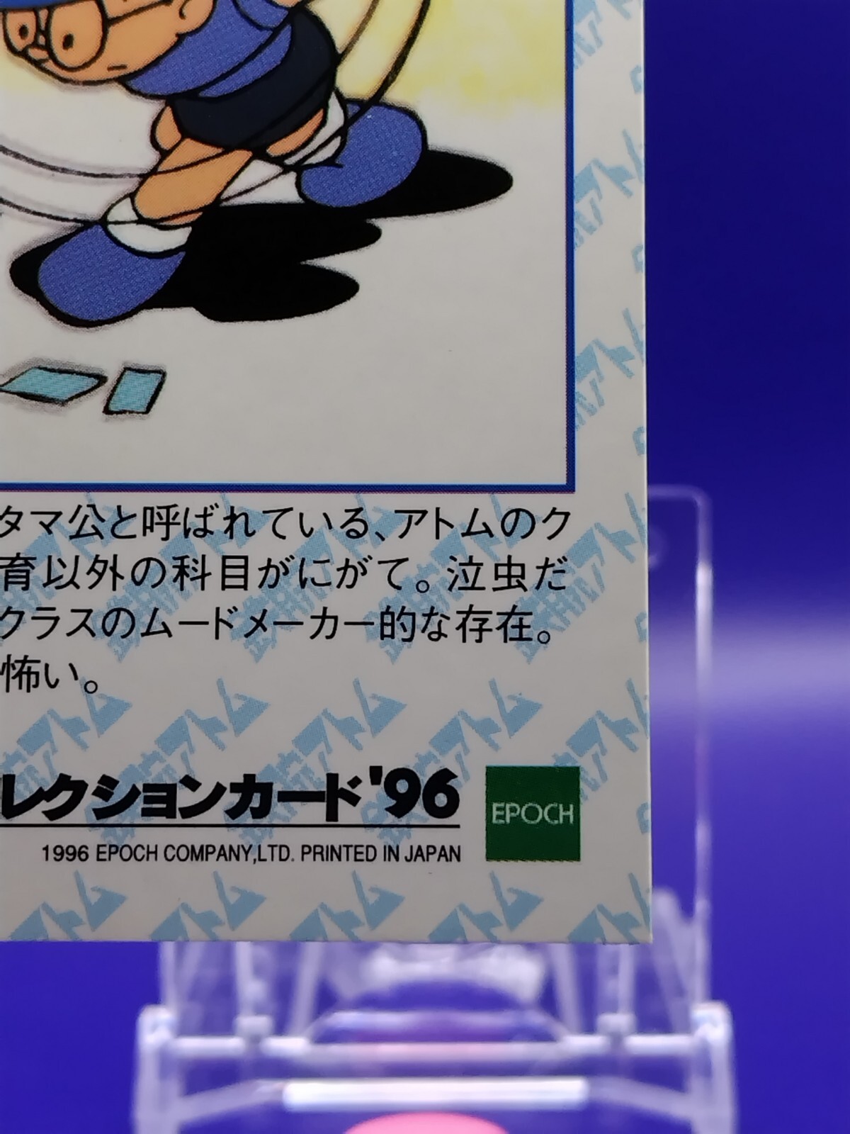 Astro boy Tezuka Osamu Collection Card '96 EPOCH Japanese Anime TCG No ...