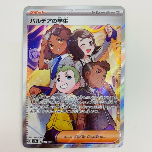 Pokemon TCG Parudea Student SR SV4a-346 Japan | eBay
