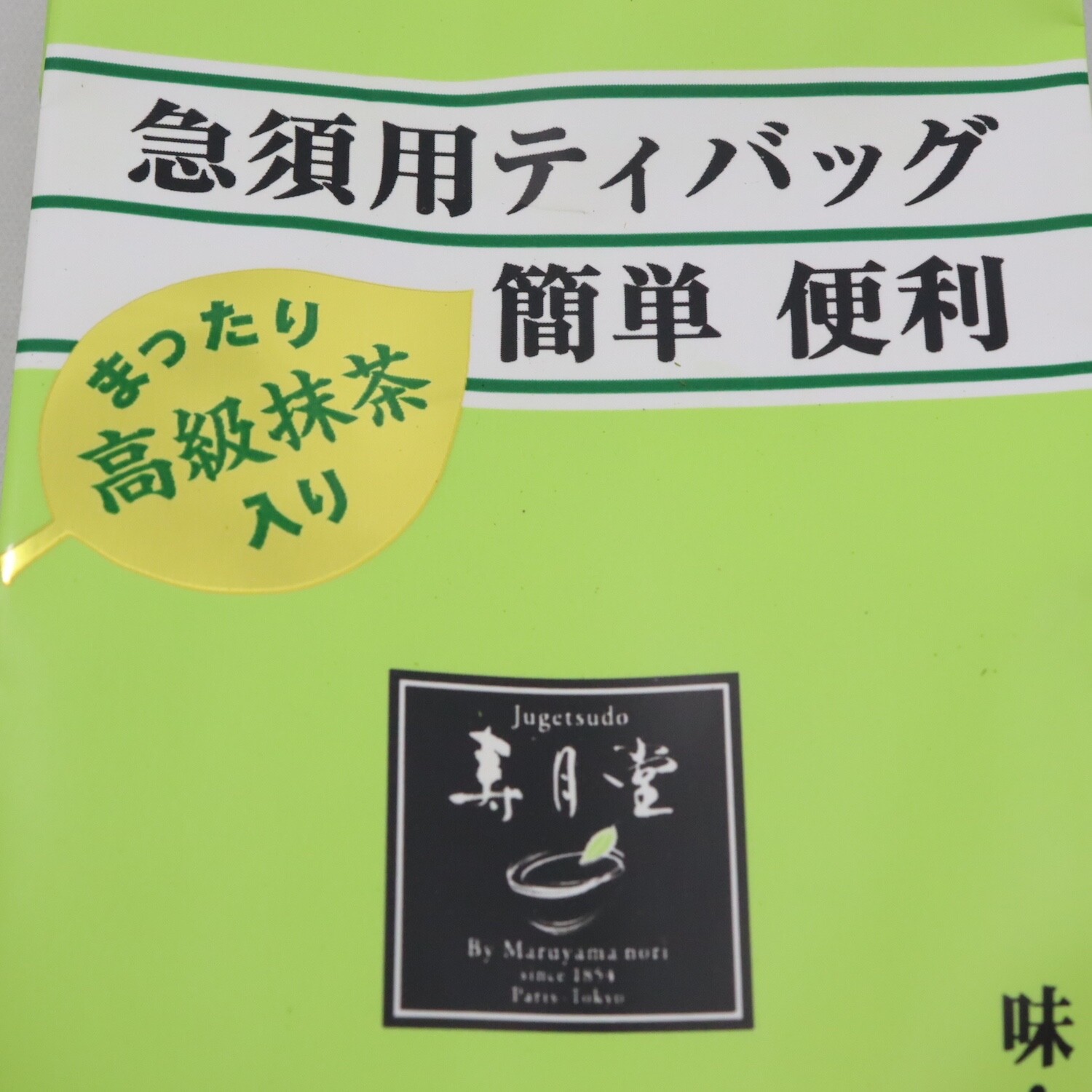 Matsuri Mecha Japanese Green Tea Bags with Matcha Powder 5g X 70 packs ...