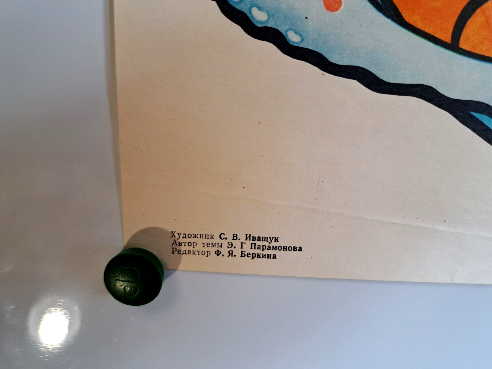 Healthy Nutrition /Ukraine VTG Poster /USSR Propaganda / BEST FOR Green ...