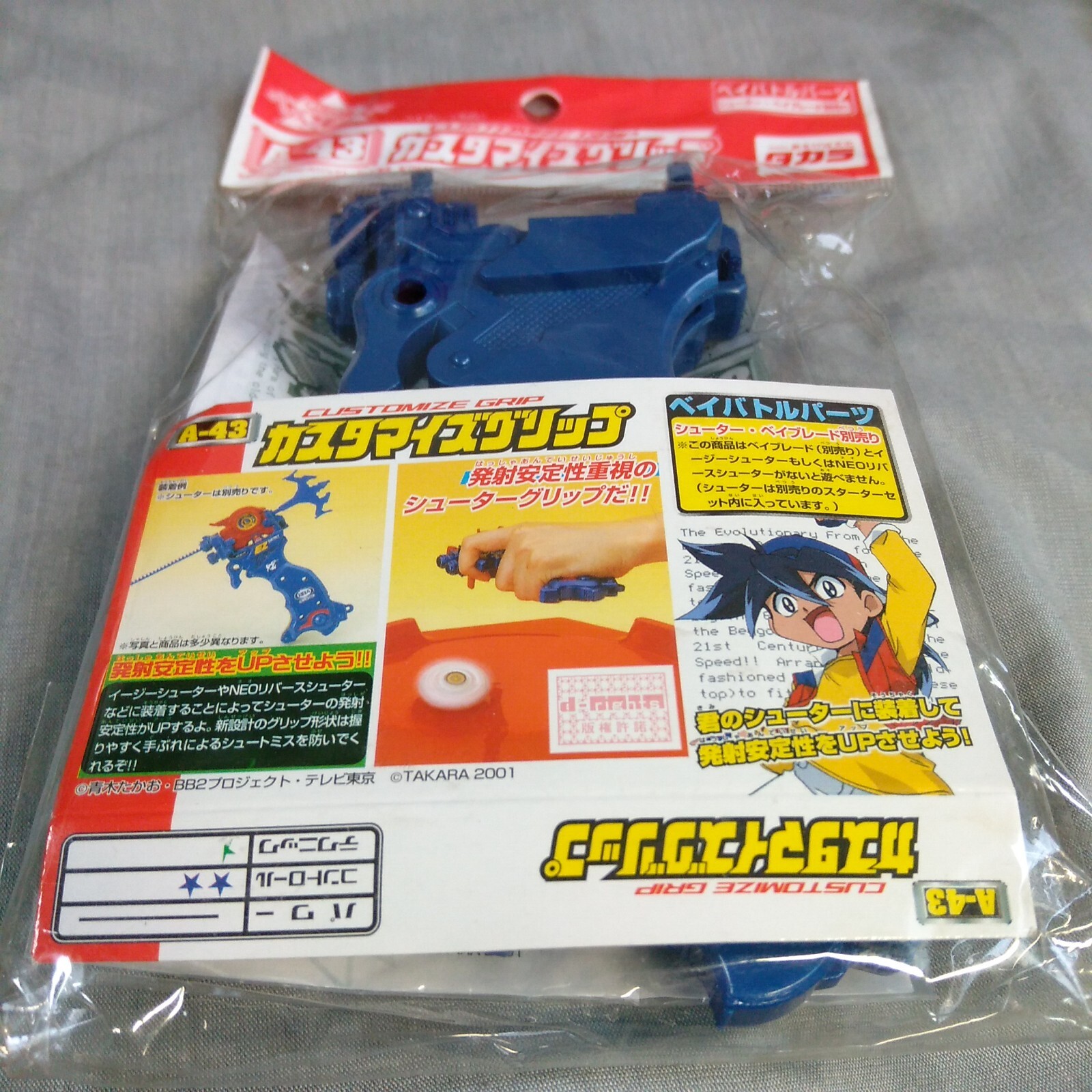 A-43 Customize Grip A-58 Rubber A-59 Spring Support A-65 Metal Frame ...