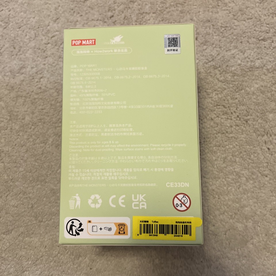 POPMART X LABUBU Exciting Macaron Plush- Toffee NEW! SEALED BOX. USA ...