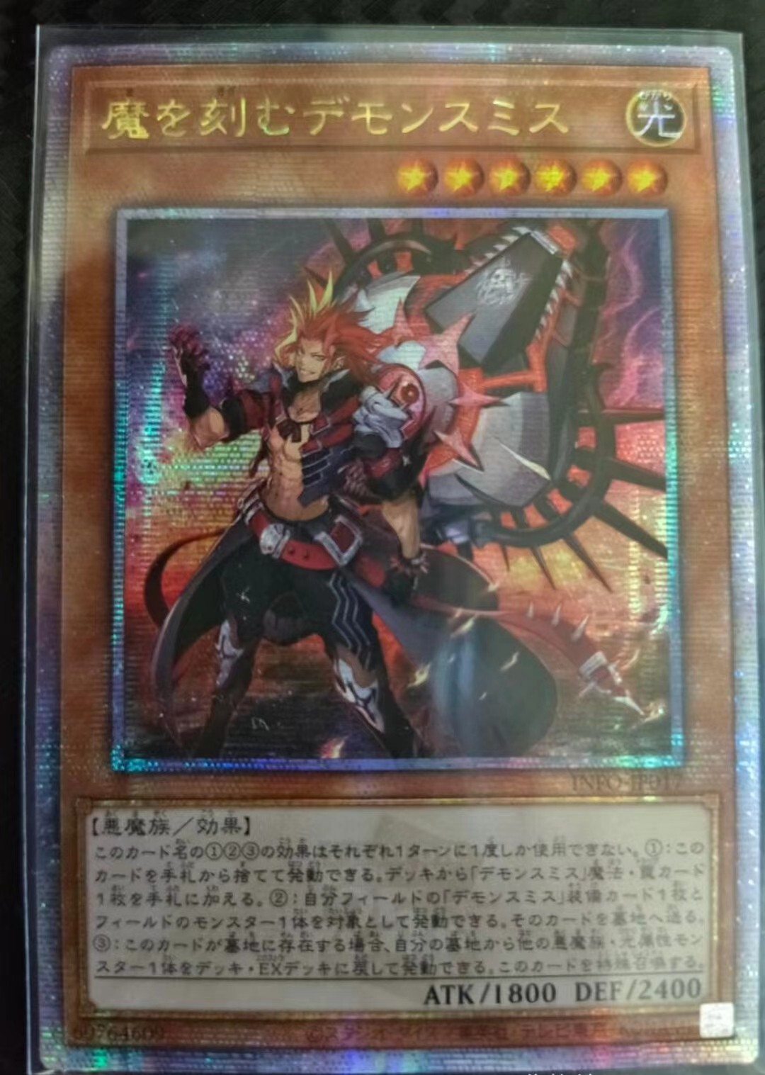 The Fiendsmith INFO-JP017 Quarter [QSrR] Infinite Forbidden Yugioh | eBay
