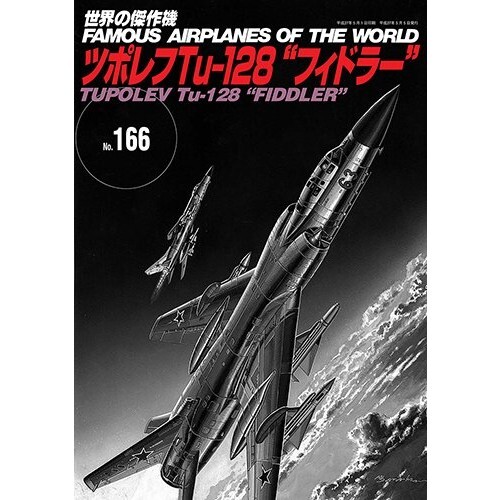 Tupolev Tu-128 Fiddler Military Famous Airplanes of The World No.166 ...