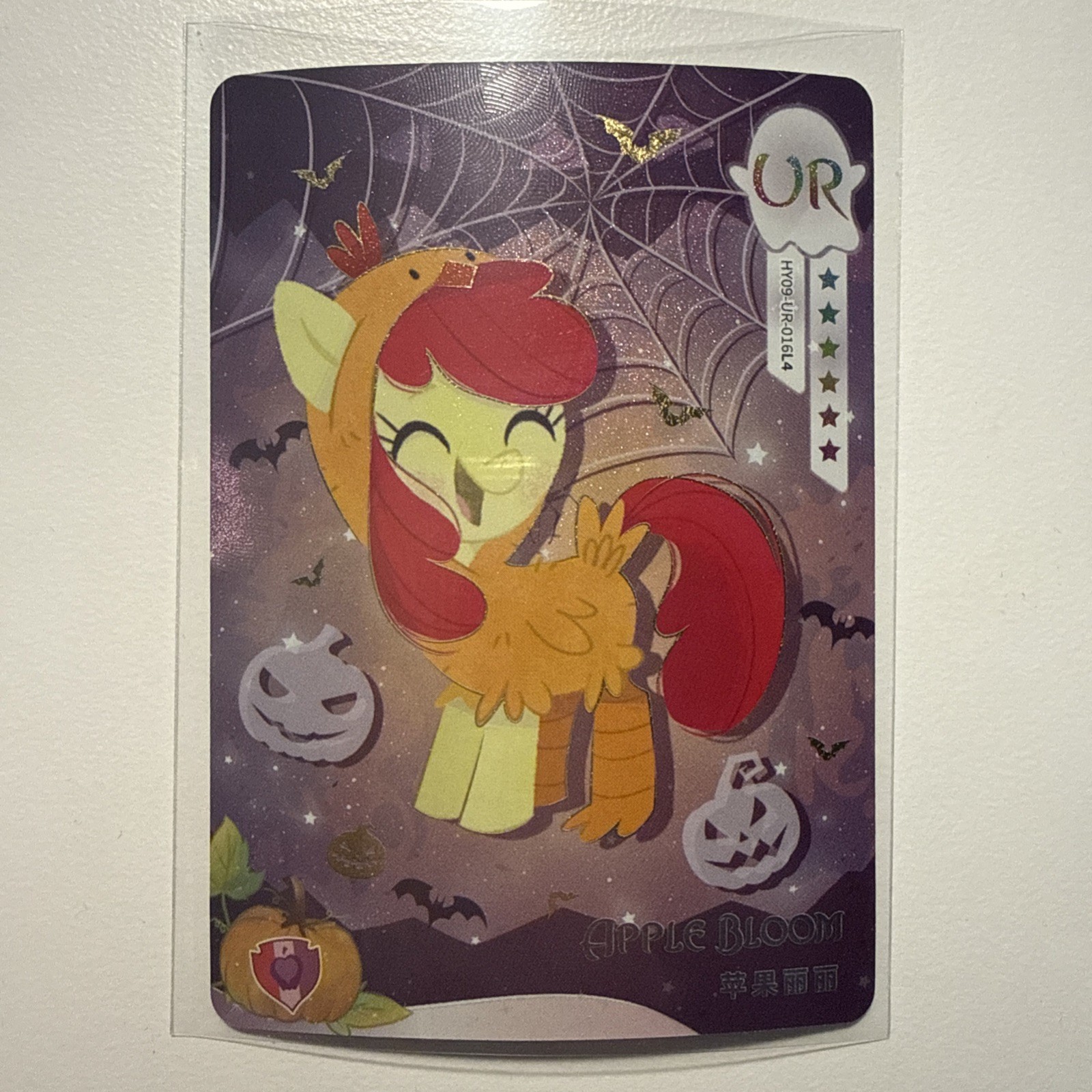 My little Pony Kayou Trading Cards UR Apple Bloom HY09-UR-016L4 | eBay