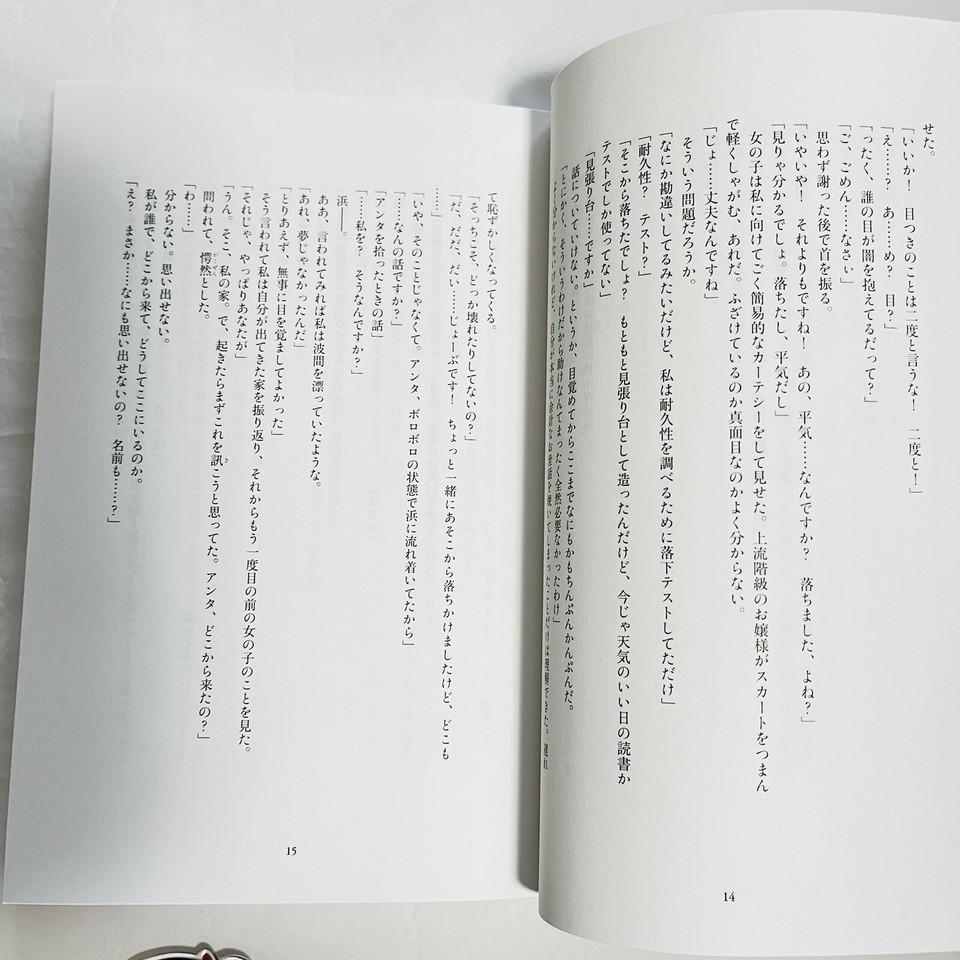 ADO ADOROIDO Japanese Novel by Teniwoha Japanese Edition From Japan NEW ...