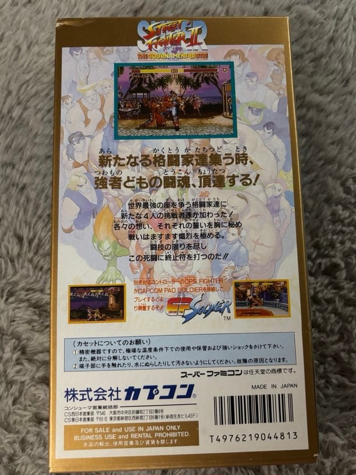 Super Street Fighter II | eBay