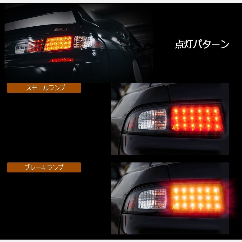 NISSAN SILVIA S14 LED Tail Lamp LH RH Center Garnish Set Limited Chrome ...