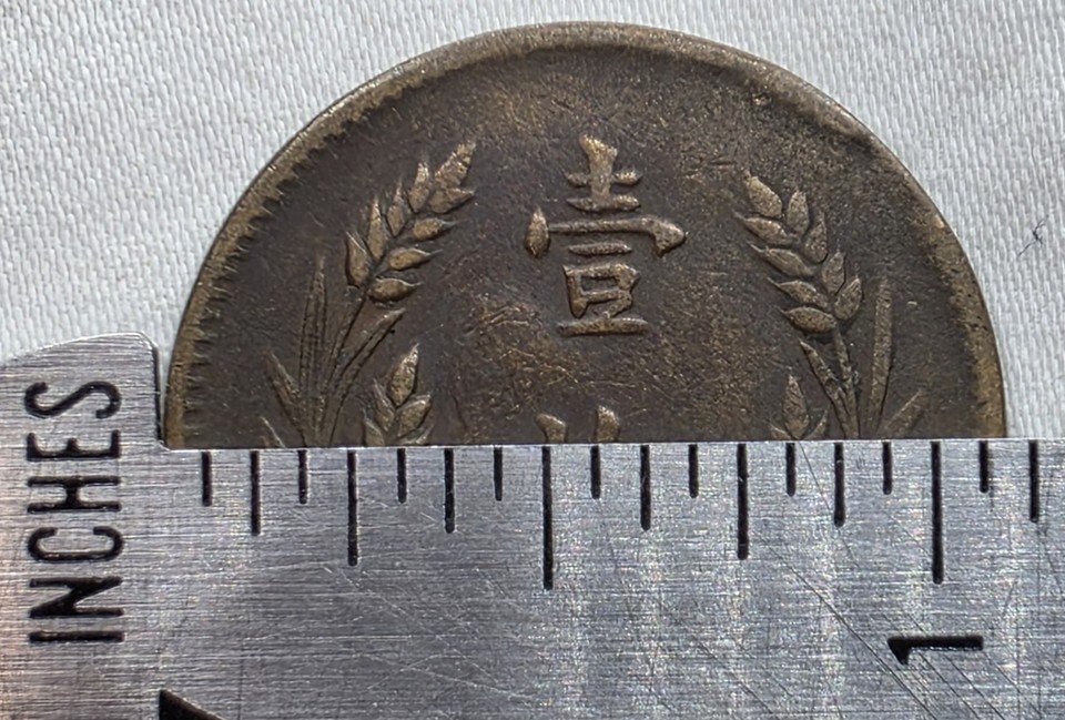 Early Republic of China 10 Cash 2-Flag likely token/charm read descrip ...