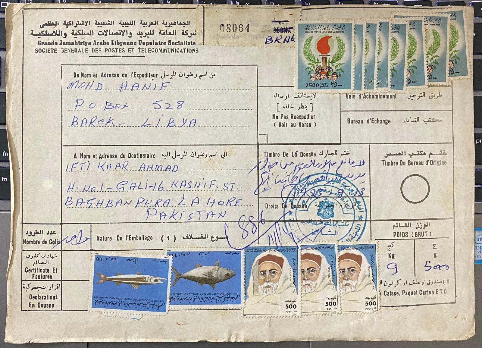 Libya Parcel Post Card Libya to Pakistan | eBay