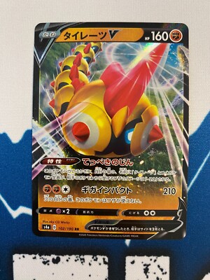 NM/M Pokemon Card Japanese Shiny Star V s4a Falinks V 102/190 RR [US ...