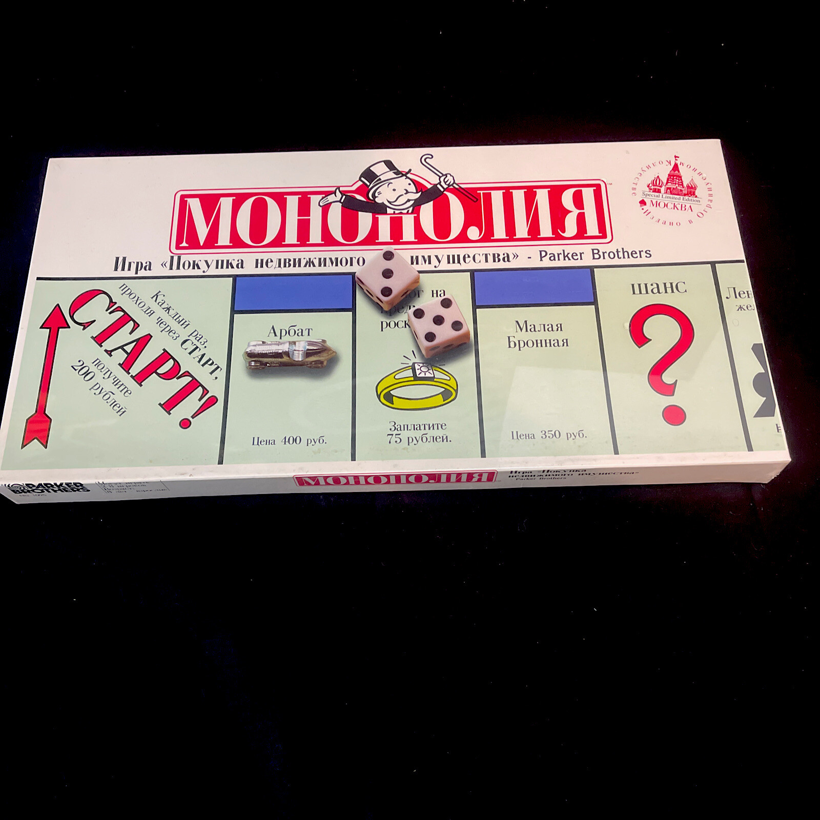 NEW Monopoly RUSSIAN MOSCOW Limited Edition 1988 Game Sealed NIB ...