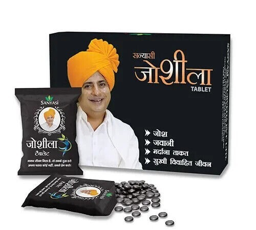 Sanyasi Joshila 120 Tabs For Men's Health Exp May 2028 | eBay