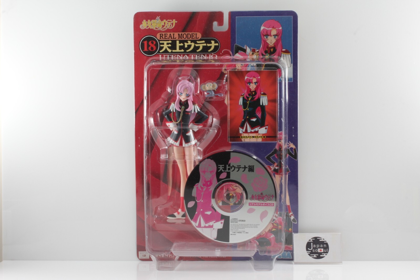 SEGA Revolutionary Girl Utena Figure Utena Tenjou Real Model Series ...