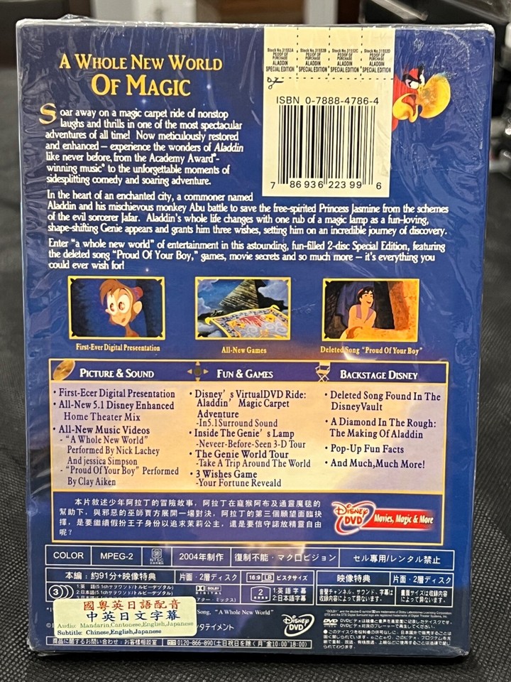 Aladdin (DVD, 2004, 2-Disc Set, Platinum Edition, Region 2, Import) | eBay