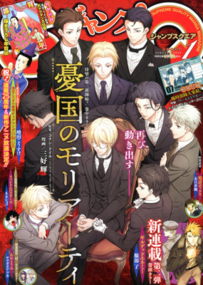 Jump SQ Jan 2025 Japanese Monthly Manga Comics Magazine | eBay